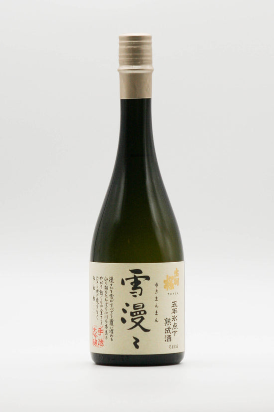 Dewazakura Yuki Manman 5 Years Old – 熟と燗 : Sake Matured